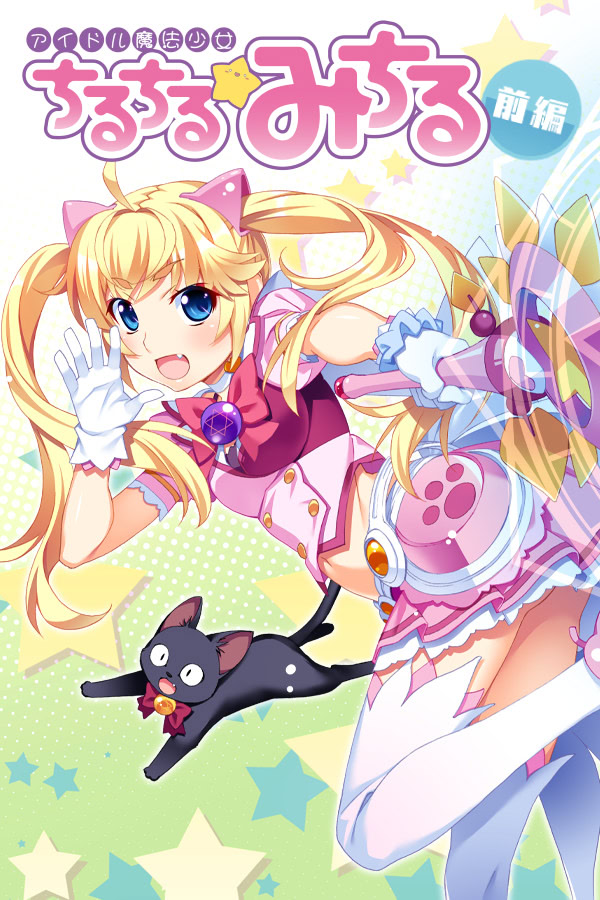 Idol Mahou Shoujo Chiruchiru ☆ Michiru | vndb