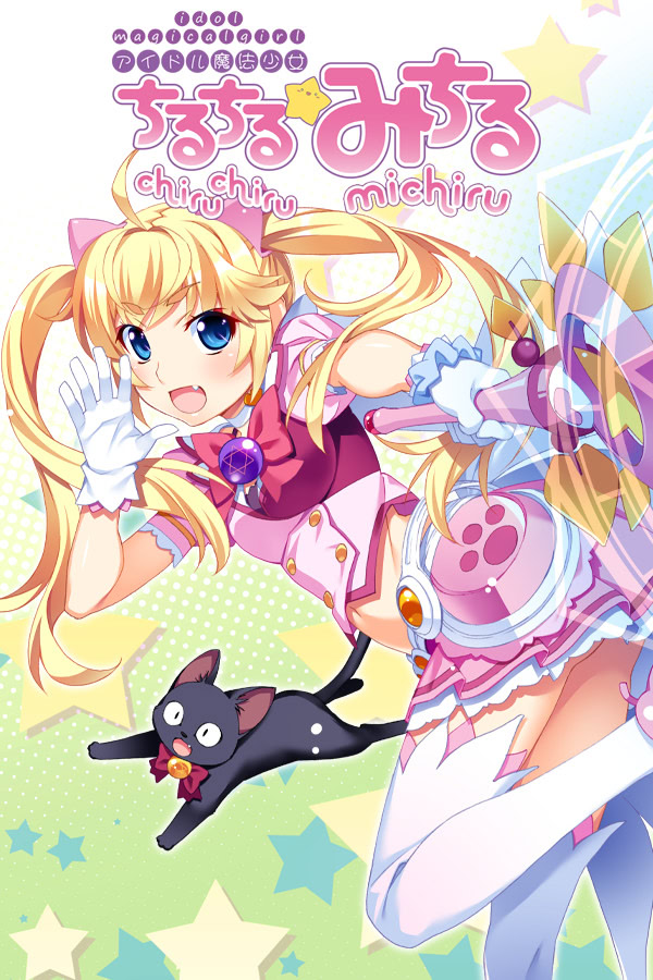 Idol Mahou Shoujo Chiruchiru ☆ Michiru: First Part | vndb