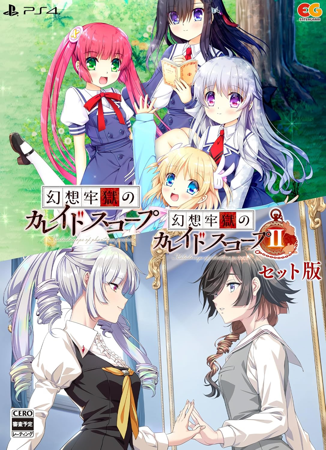 Gensou Rougoku no Kaleidoscope 1+2 Set | vndb