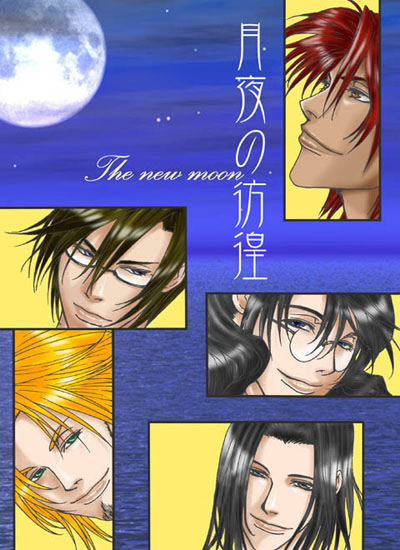 Tsukiyo no Houkou ~The new moon~ | vndb