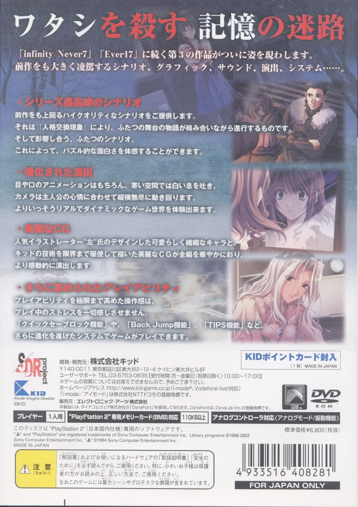 Remember11 -the age of infinity- | vndb