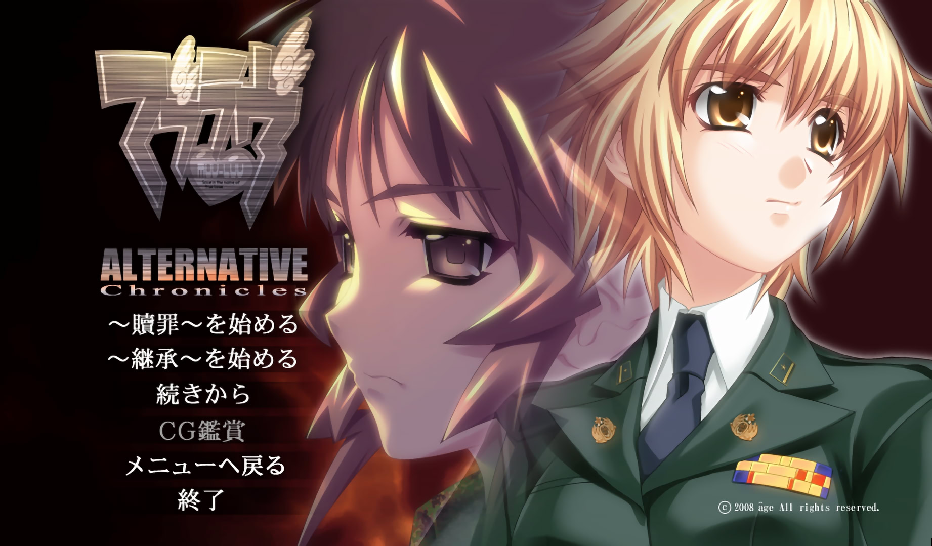 Ayu Mayu Alternative | vndb