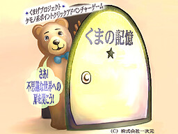 Kuma no Kioku | vndb