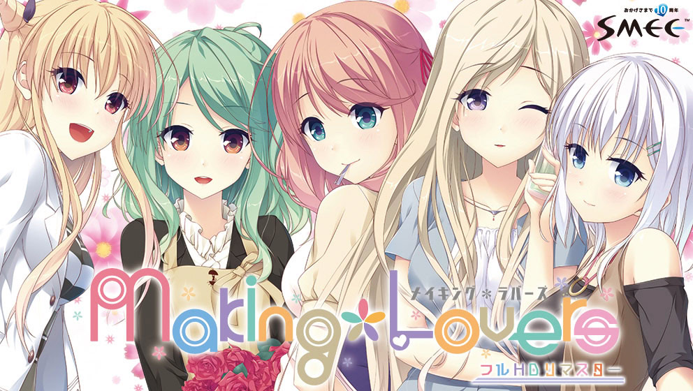 Making＊Lovers - Full HD Remaster | vndb