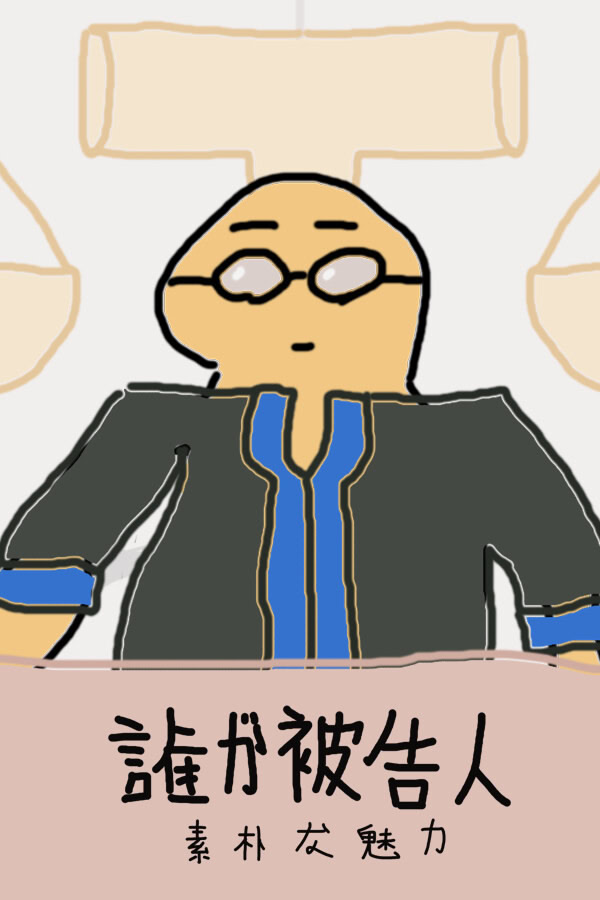 Shui Shi Beigao Ren - Linghun Hui Shi | vndb