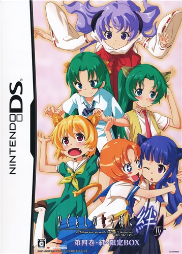 Higurashi no Naku Koro ni Kai | vndb