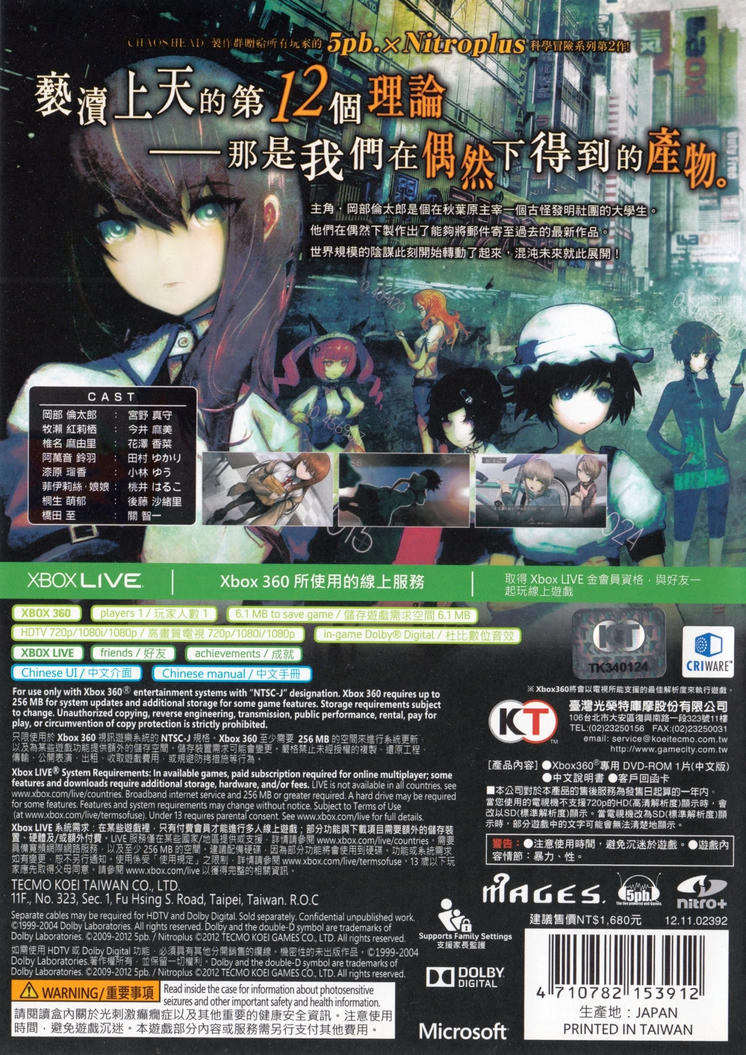 STEINS;GATE | vndb