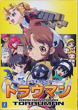 Weakness Hero: Torauman | vndb