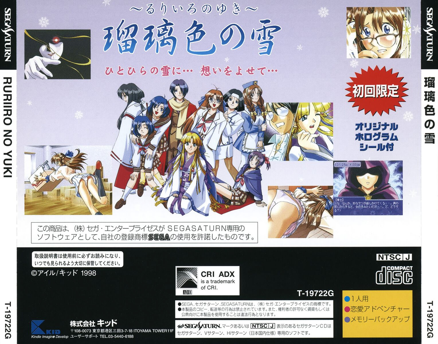 Ruriiro no Yuki | vndb