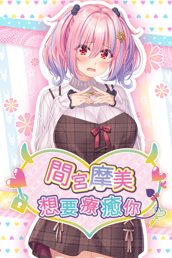 Succubus Sessions: Mami Mamiya's Sweet Slice of Hell - Censored Edition | vndb