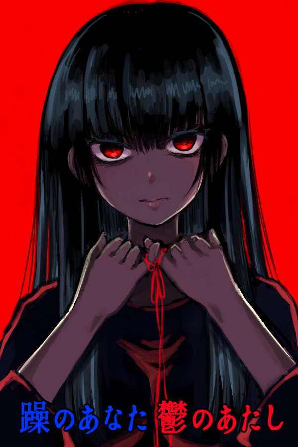 Sou no Anata, Utsu no Atashi - Download Edition | vndb