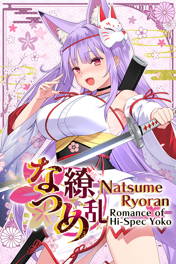 Natsume Ryouran -High-Spec Noukin Youko no Renai Kitan- | vndb