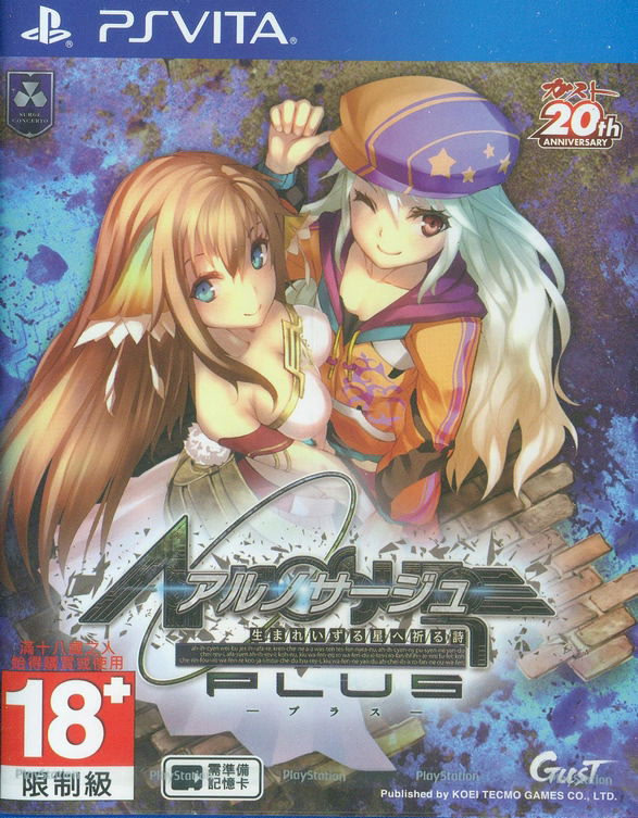 Ar Nosurge Plus ~Umareizuru Hoshi e Inoru Uta~ Asia Regular Edition | vndb