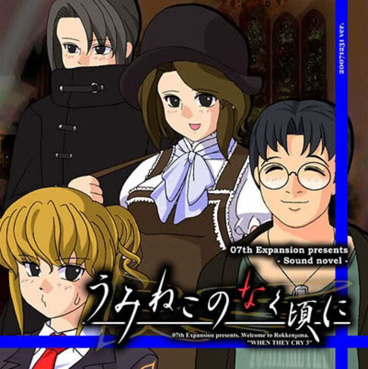 Umineko no Naku Koro ni | vndb