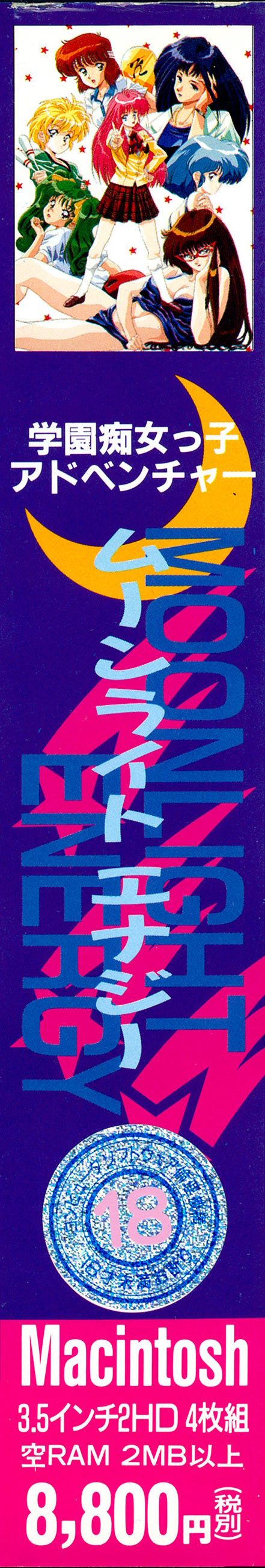 Moonlight Energy | vndb