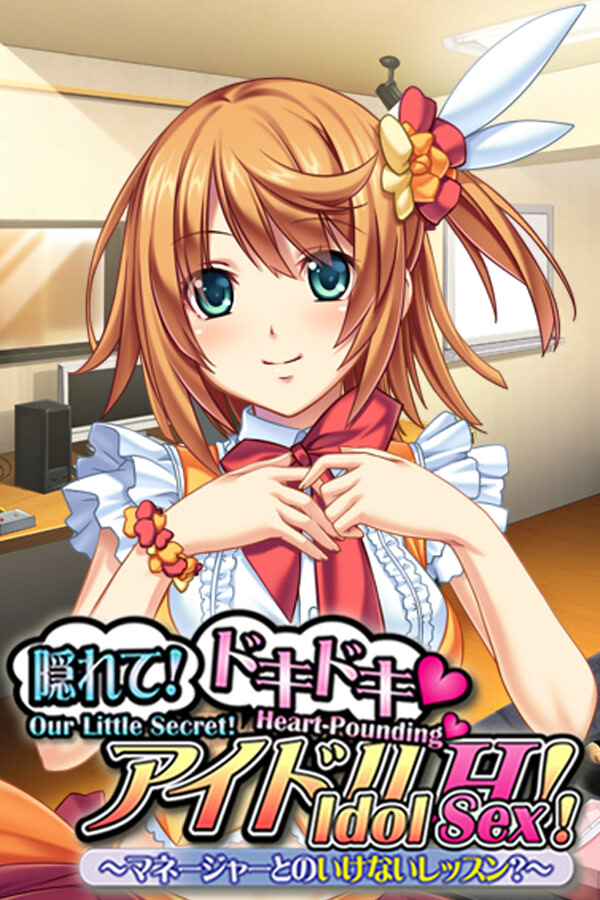 Kakurete! Doki Doki Idol H! ~Manager to no Ikenai Lesson?~ | vndb