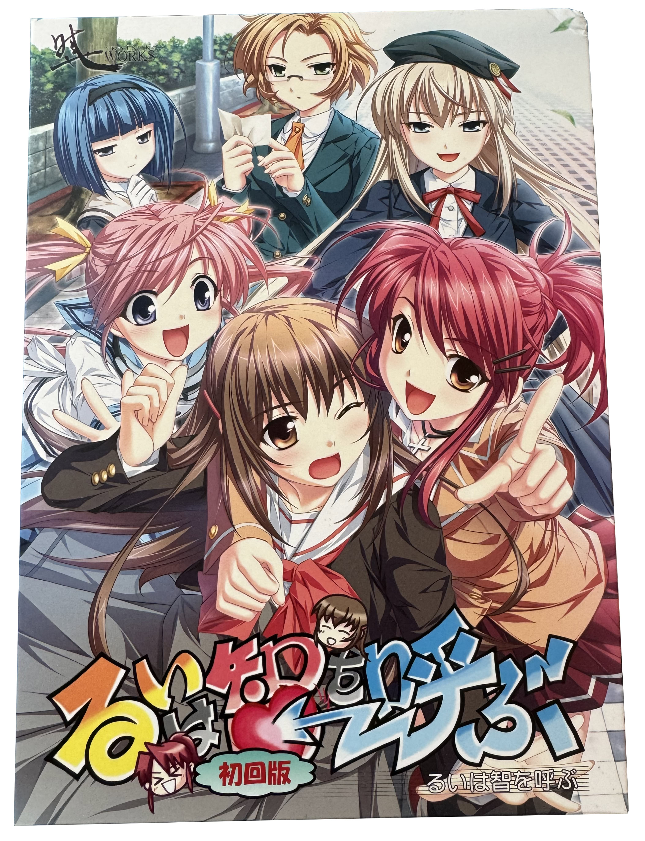 Rui wa Tomo o Yobu | vndb