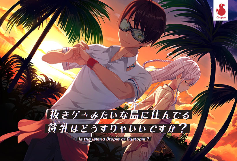 Nukige Mitai na Shima ni Sunderu Watashi wa Dou Surya Ii Desu ka? | vndb