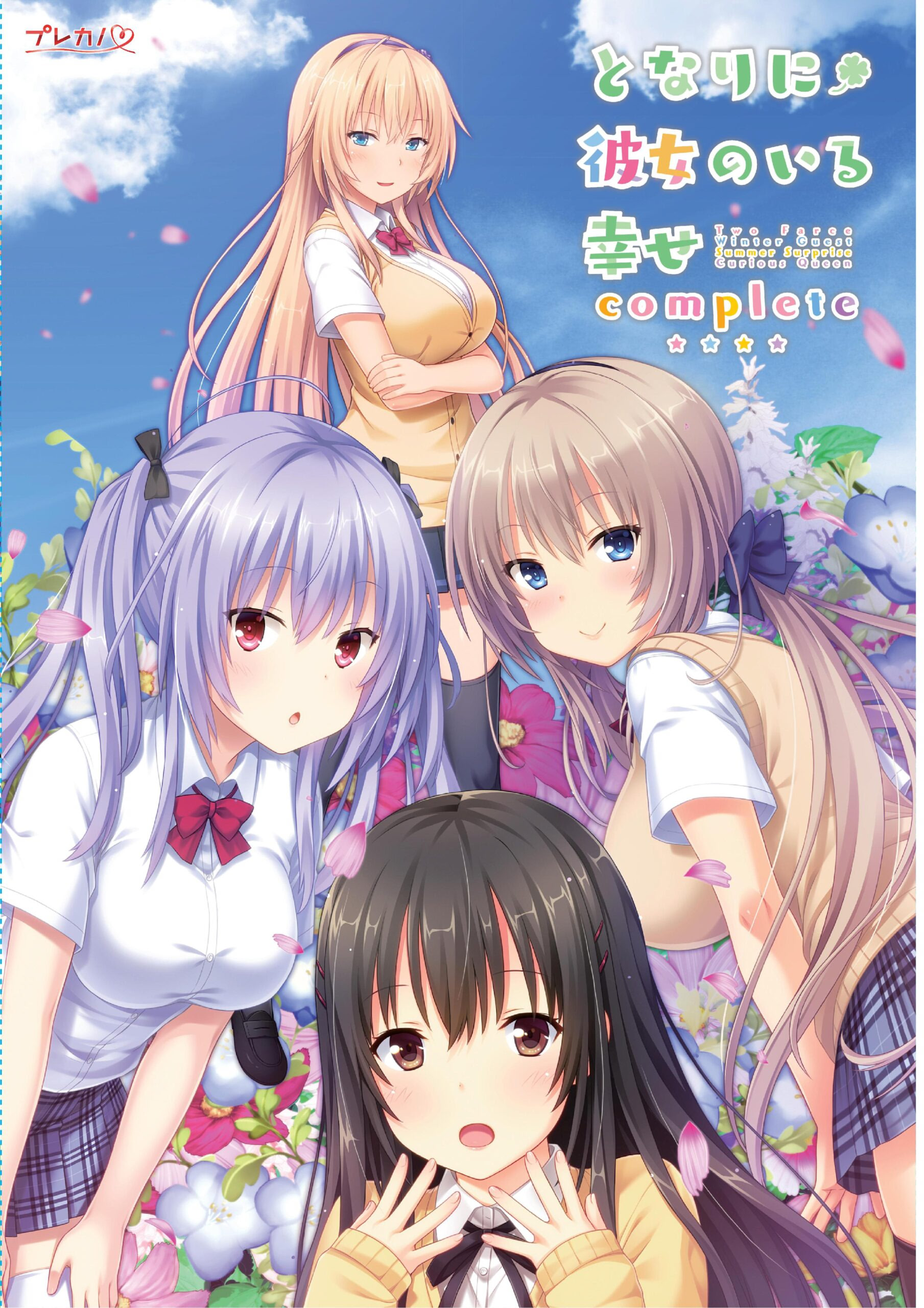 Tonari ni Kanojo no Iru Shiawase ~Two Farce~ | vndb
