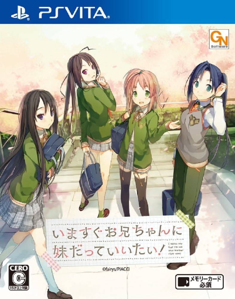 Ima Sugu Onii-chan ni Imouto da tte Iitai! | vndb