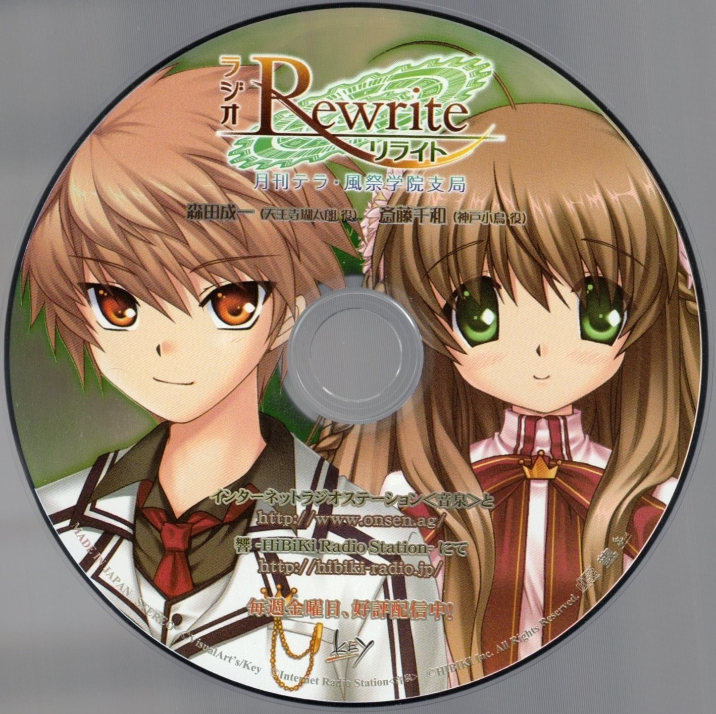 Rewrite | vndb