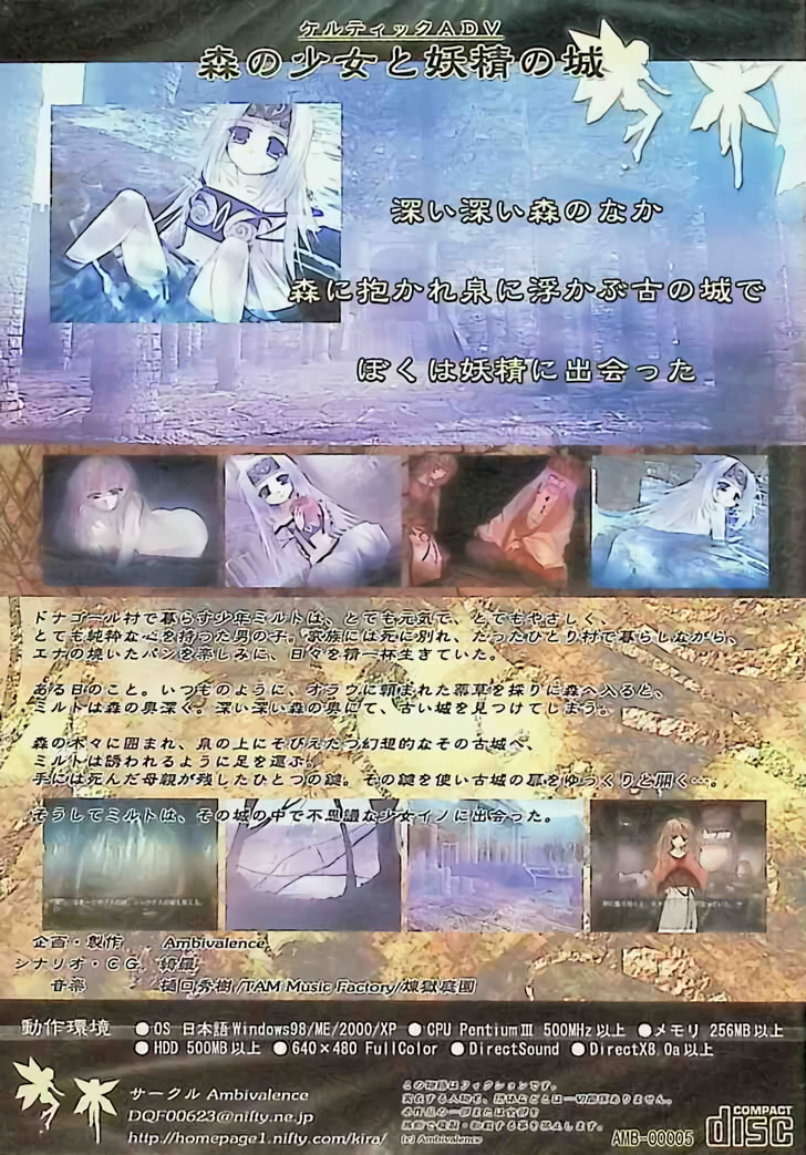 Mori no Shoujo to Yousei no Shiro | vndb