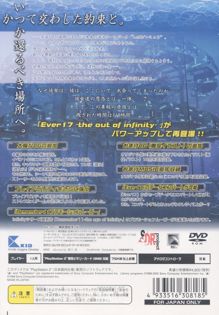 Ever17 -the out of infinity- | vndb