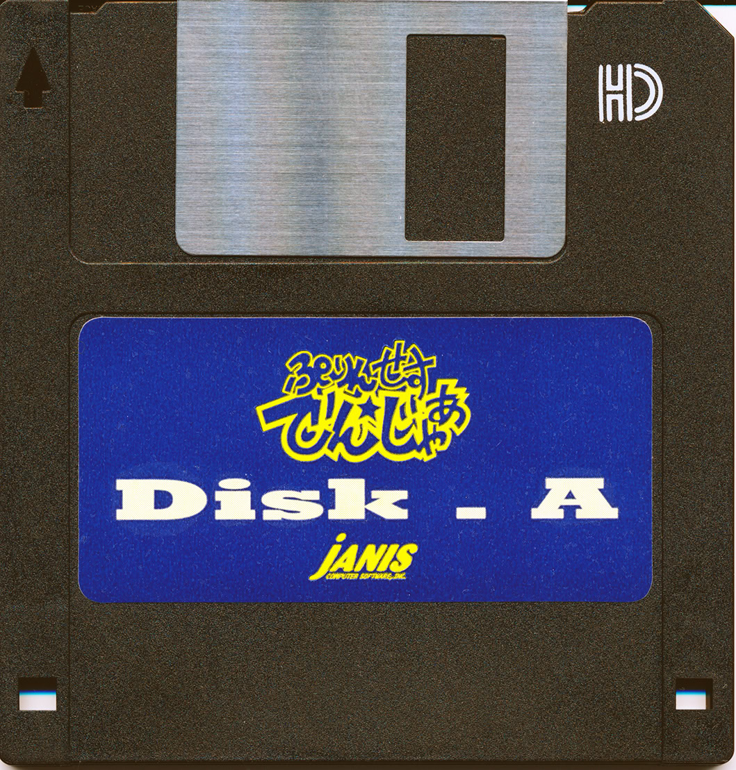 Princess Danger | vndb