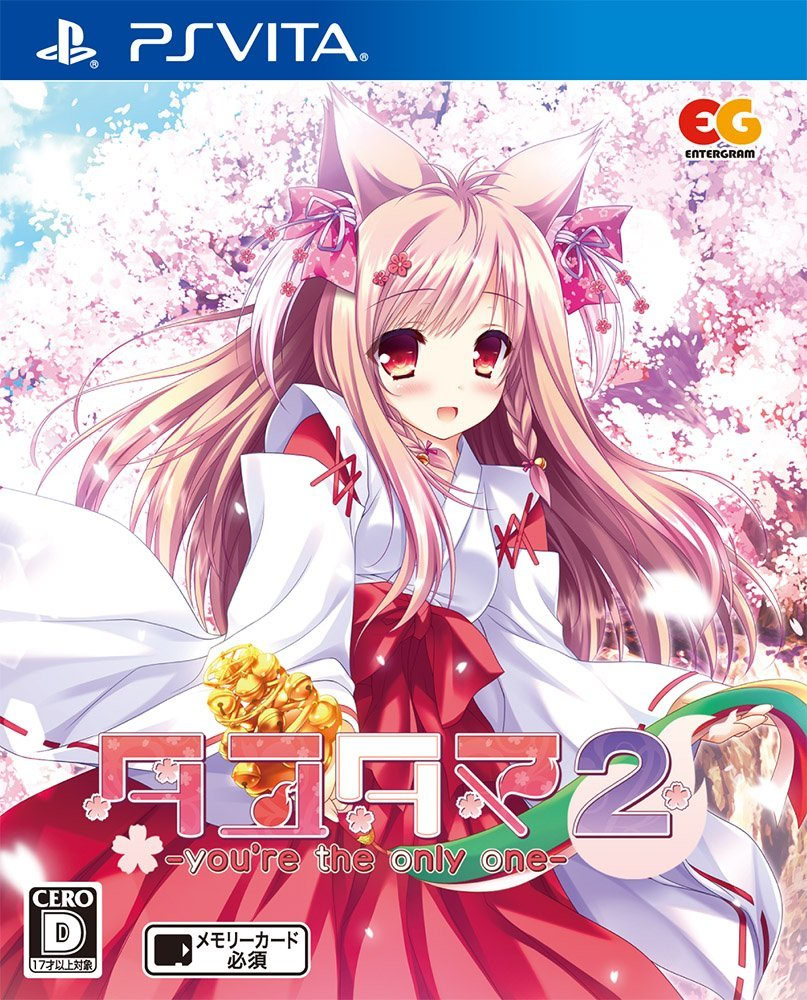 Tayutama 2 -you're the only one- | vndb