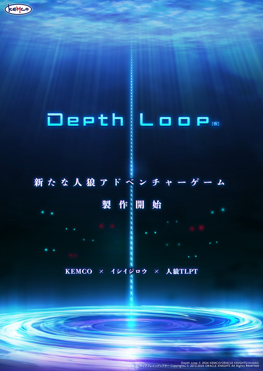 Depth Loop | vndb
