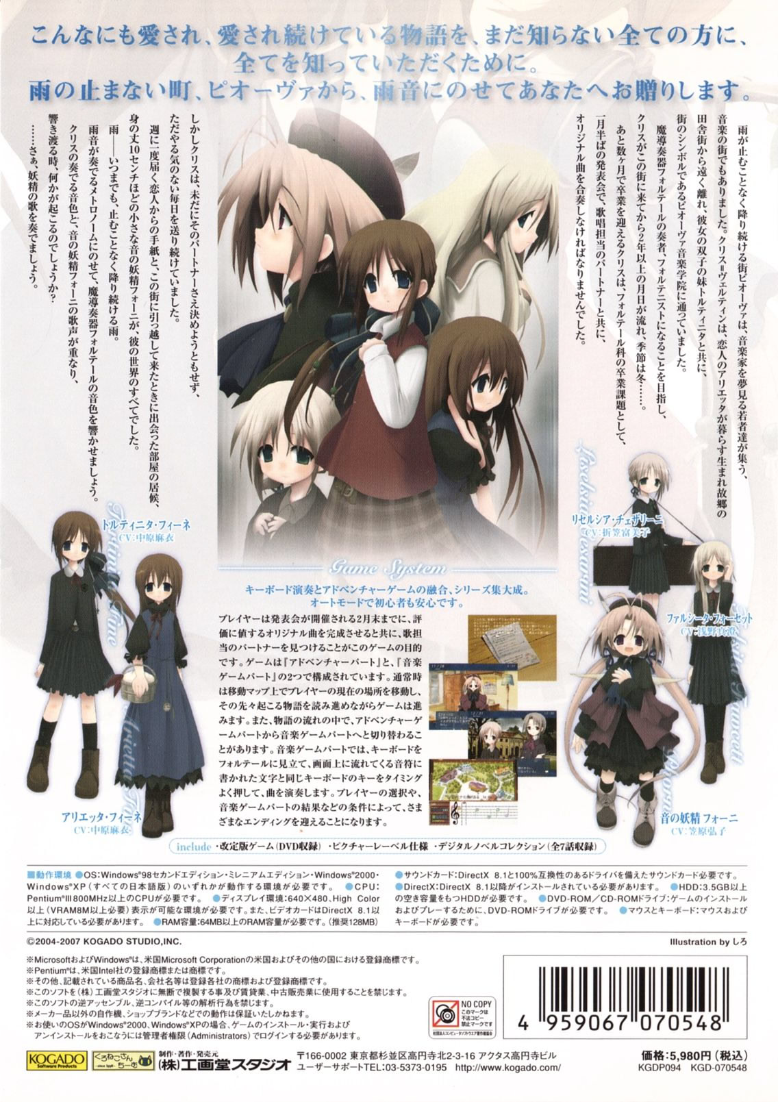 Symphonic Rain | vndb