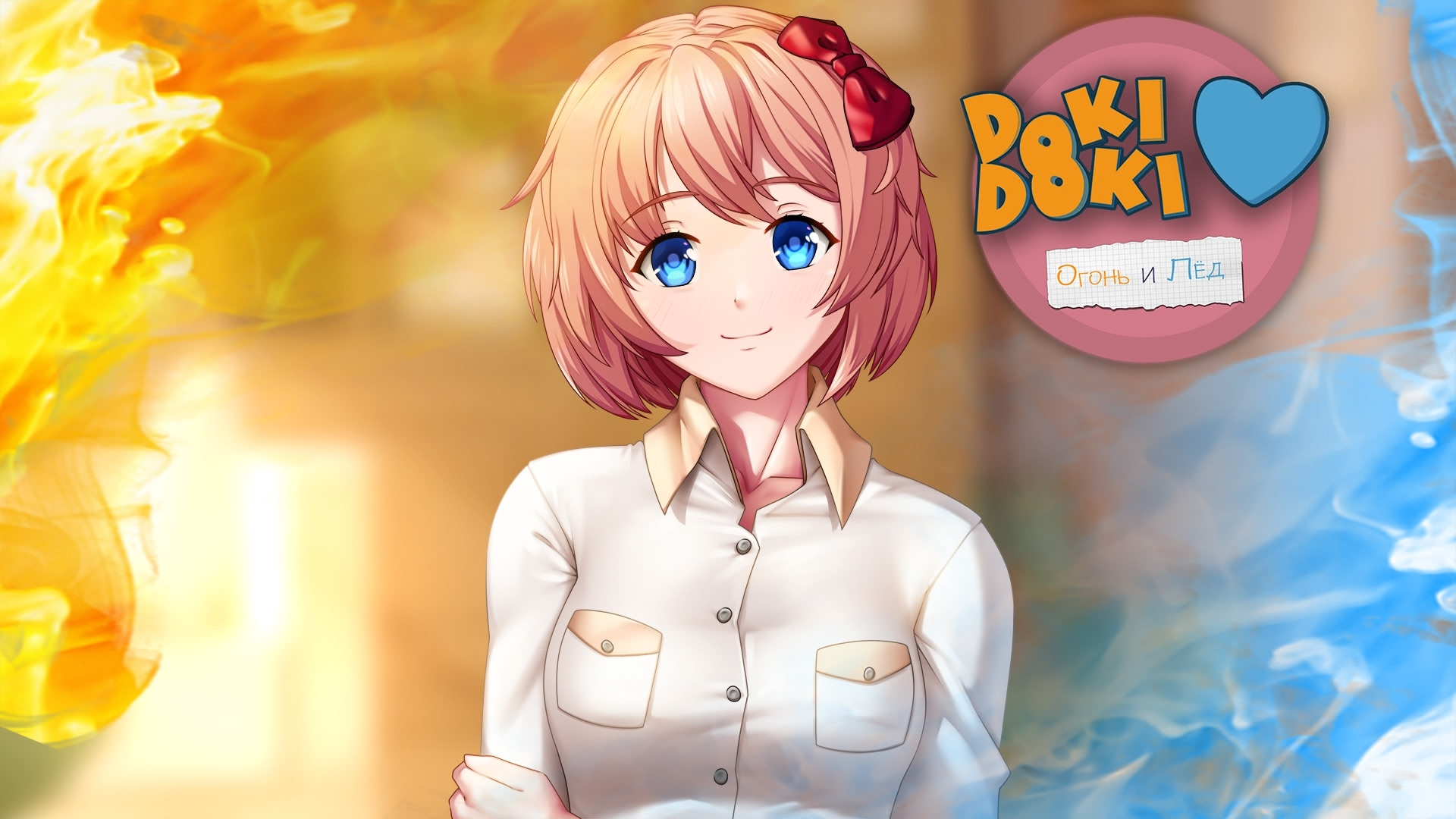 Doki Doki: Krasnaja Zarja - v 1.3.0 «Proxima» | vndb