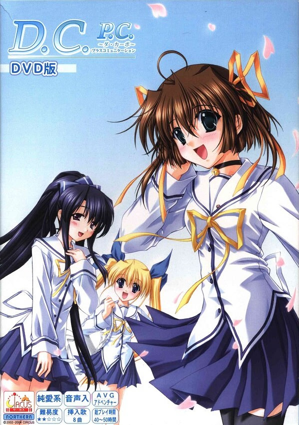 D.C. ~Da Capo~ | vndb