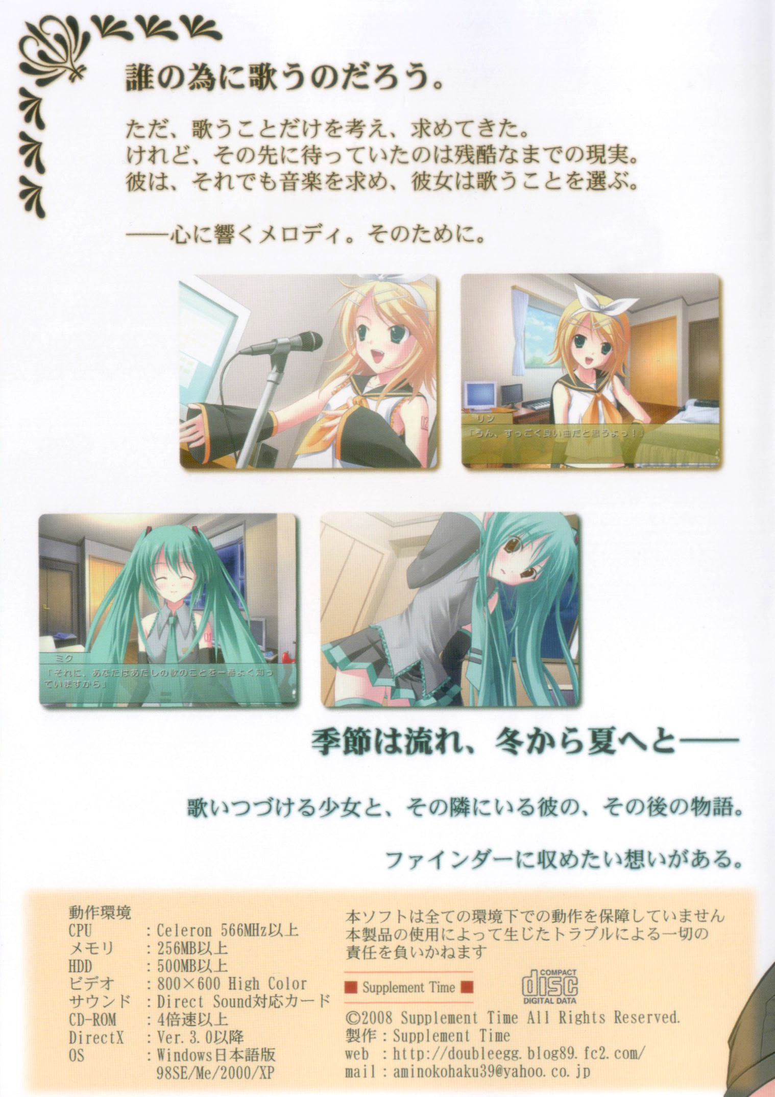 Rin ga Utau, Mirai no Neiro | vndb