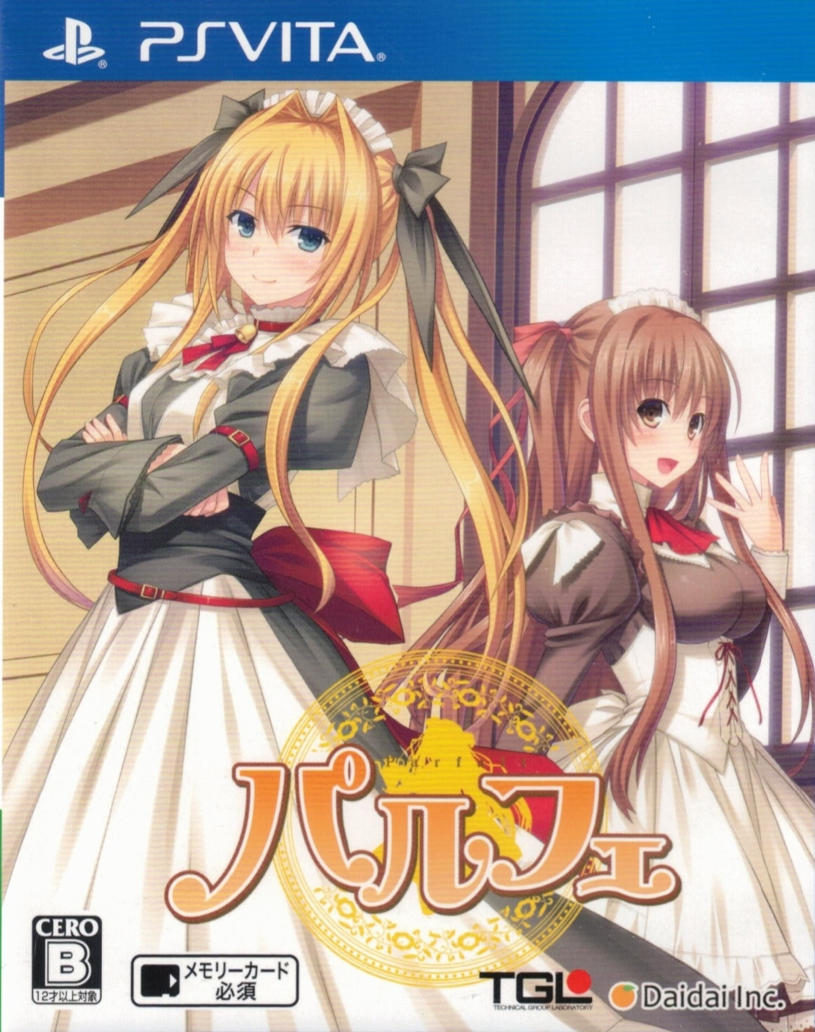 Parfait ~Chocolat Second Brew~ | vndb