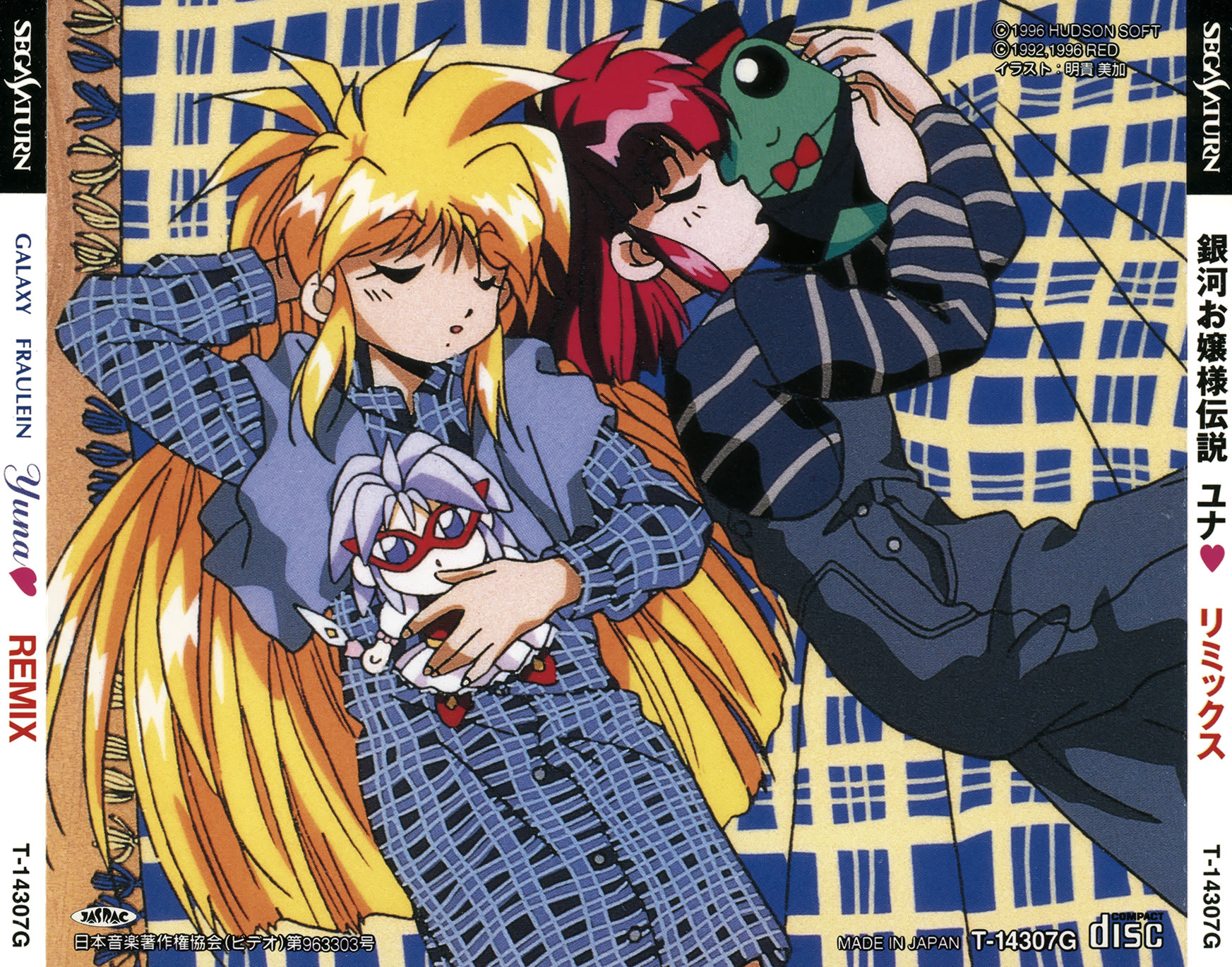 Ginga Ojou-sama Densetsu Yuna | vndb