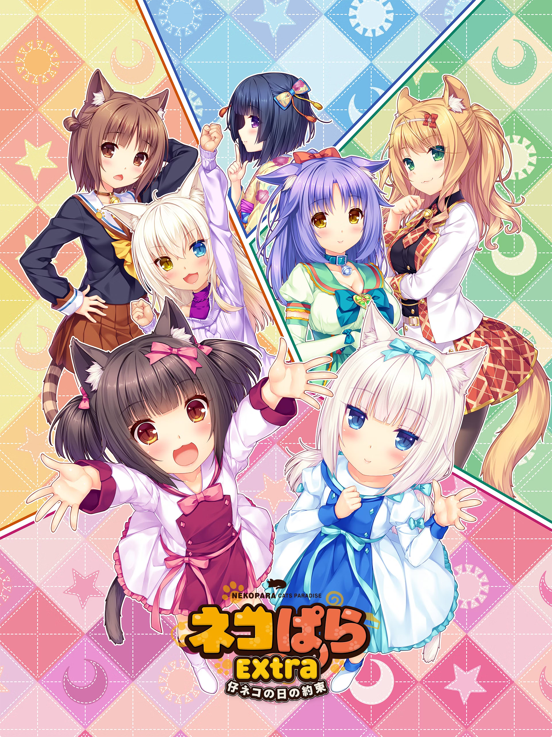 Neko Para Extra: Koneko no Hi no Yakusoku | vndb