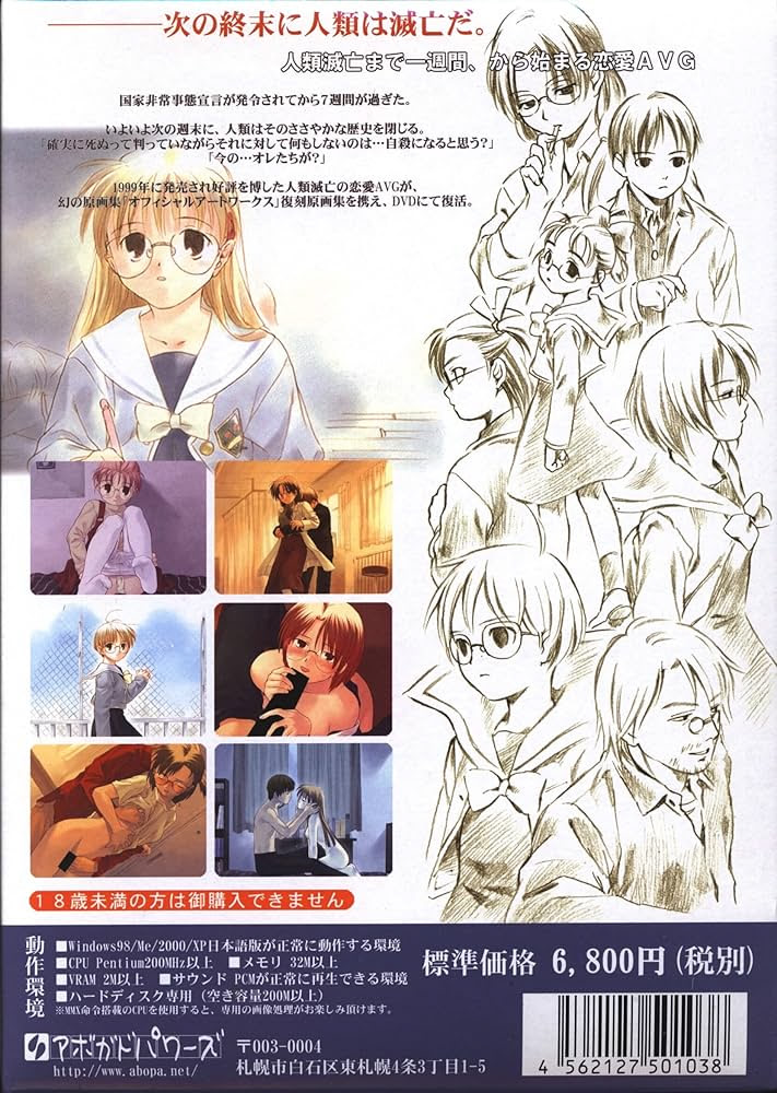 Shuumatsu no Sugoshikata ~The world is drawing to an W/end.~ | vndb