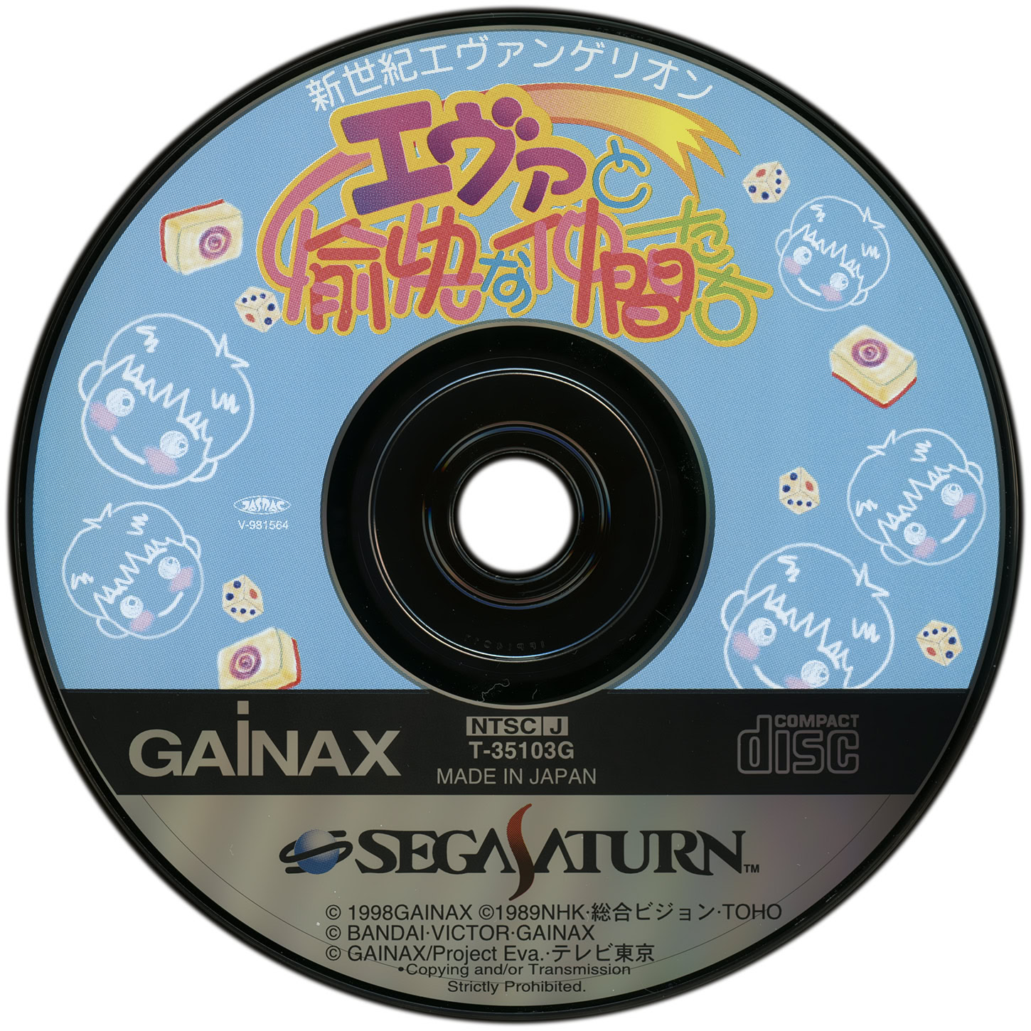 Shinseiki Evangelion: Eva to Yukai na Nakamatachi | vndb