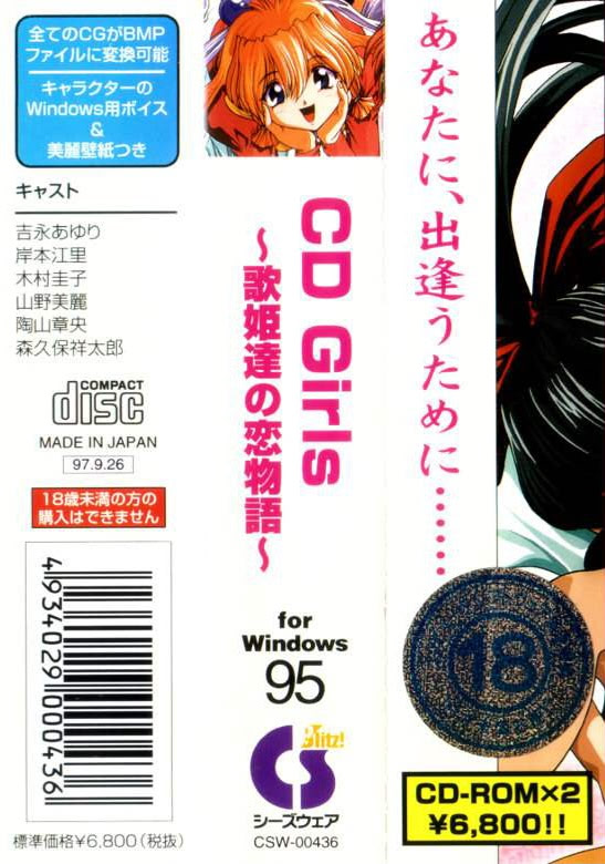 CD Girls -Utahime-tachi no Koi Monogatari- | vndb