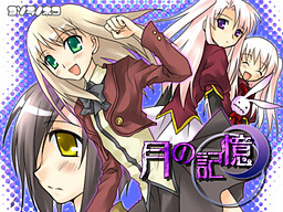 Tsuki no Kioku | vndb