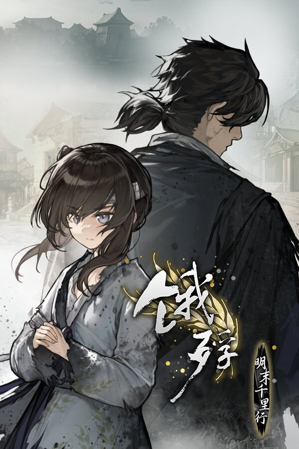 Epiao: Ming Mo Qianli Xing | vndb