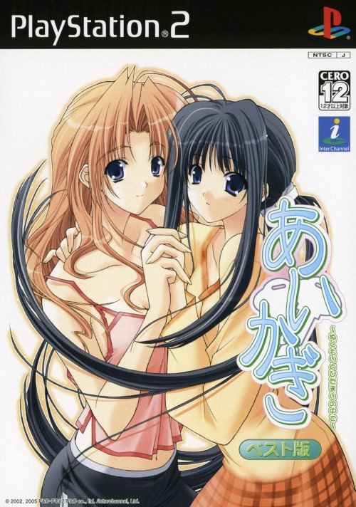 Aikagi ~Hidamari to Kanojo no Heyagi~ | vndb