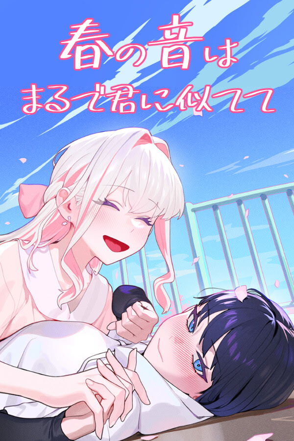 Bomui Sorineun Machi Neowa Dalmaseo | vndb