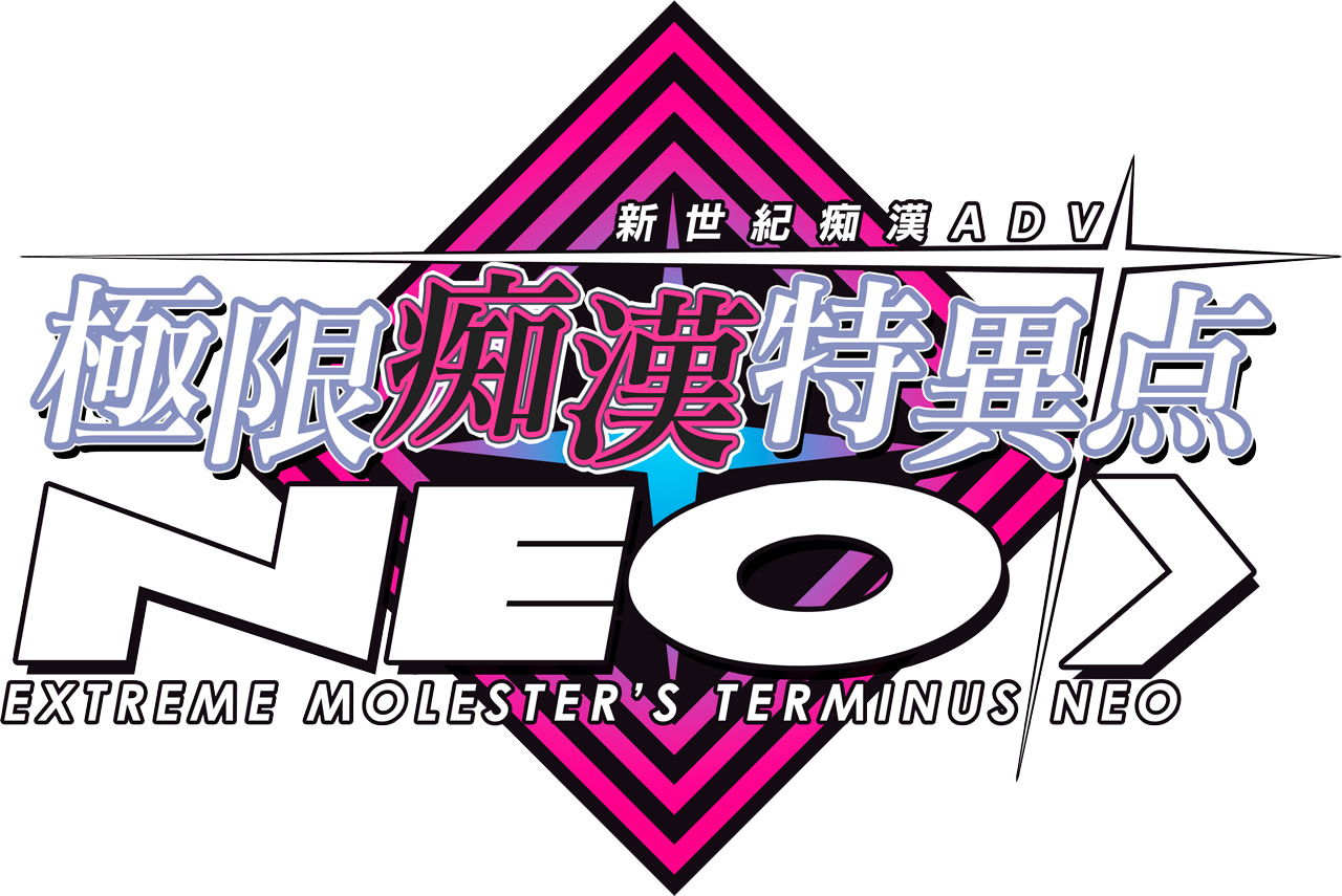 Kyokugen Chikan Tokuiten NEO | vndb