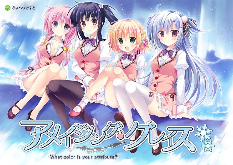 Amazing Grace -What color is your attribute?- | vndb