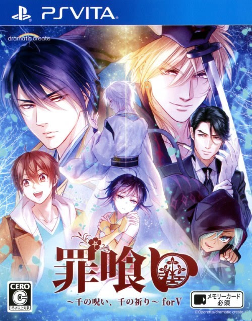 Tsumikui ~Sen no Noroi, Sen no Inori~ | vndb