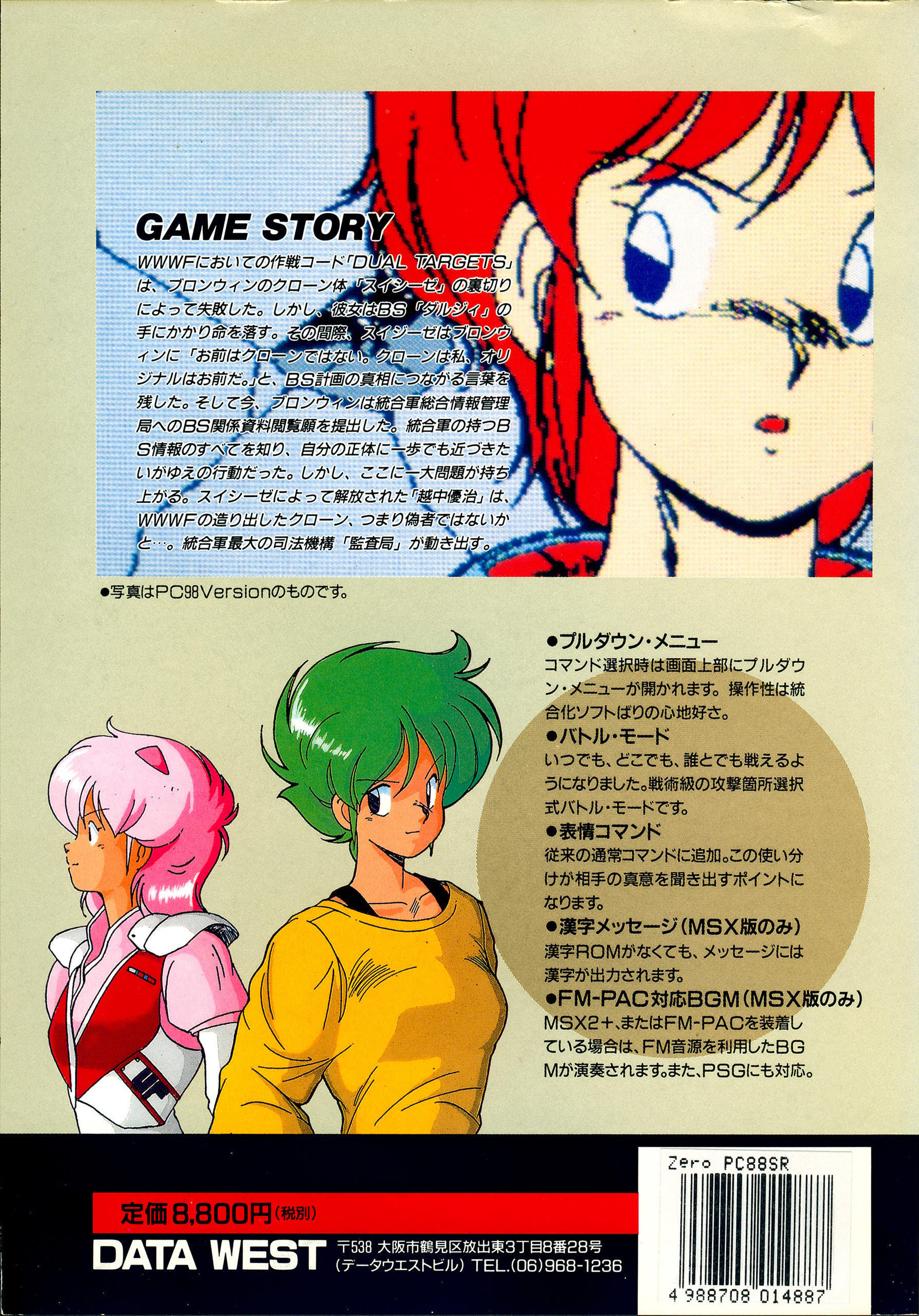 Zerø - The 4th Unit Act.4 | vndb