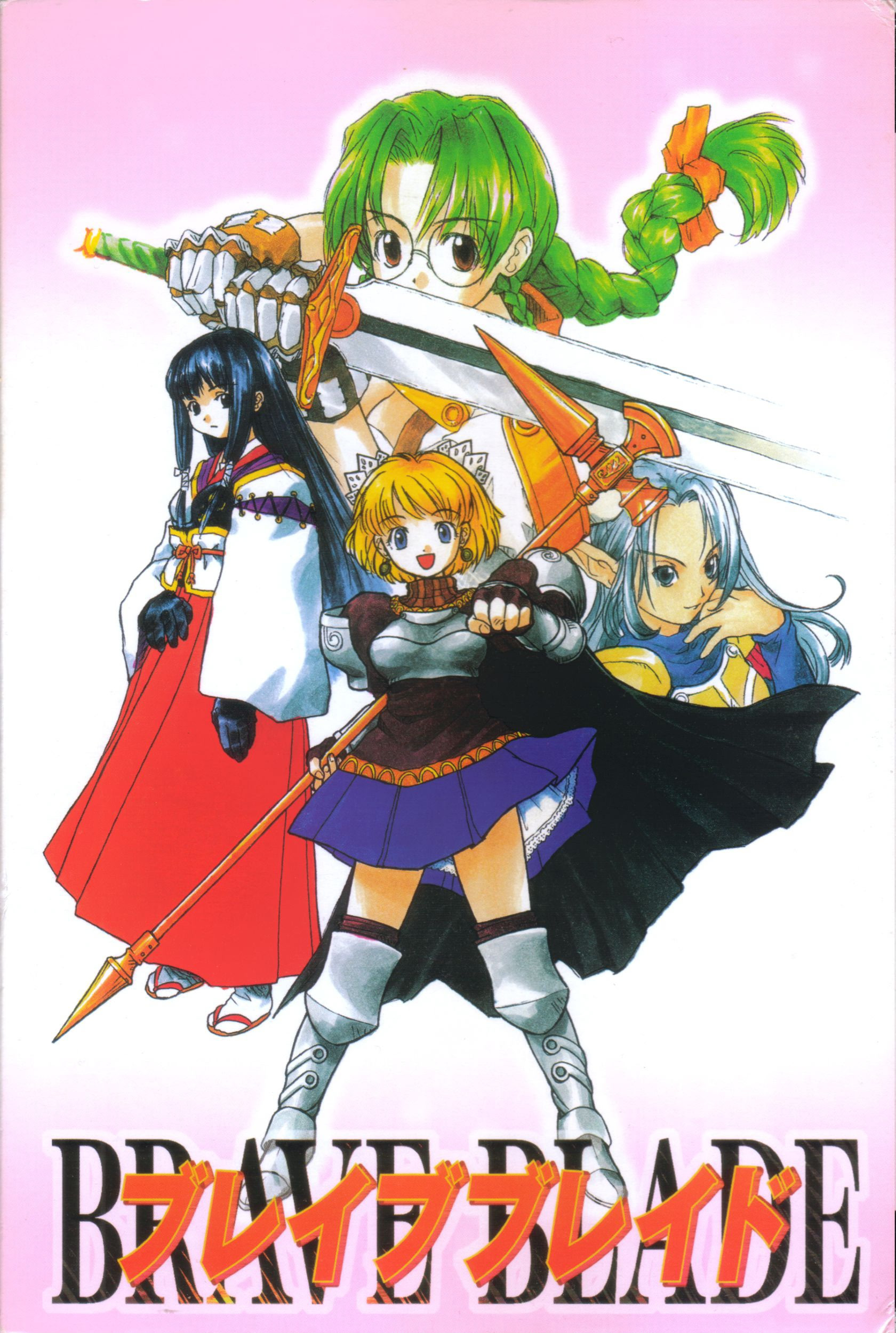 Senjutsu Youhei Shidan Brave Blade | vndb