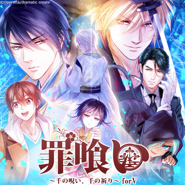 Tsumikui ~Sen no Noroi, Sen no Inori~ | vndb